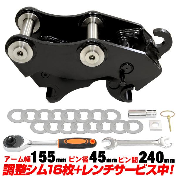 ★半年保証 IHI クイックヒッチ ピン径45mm アーム幅155mm 【適合】 IS40F IS40F2 IS40FX IS40G ...