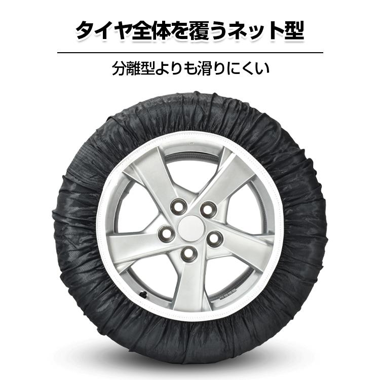 スノーソック タイヤチェーン 非金属 布製 ジムニー 簡易 車用 スノーチェーン 簡単取付 ネット型 軽自動車 静音 おすすめ 冬 雪道 e109 : G FIELD - 通販 - Yahoo ...