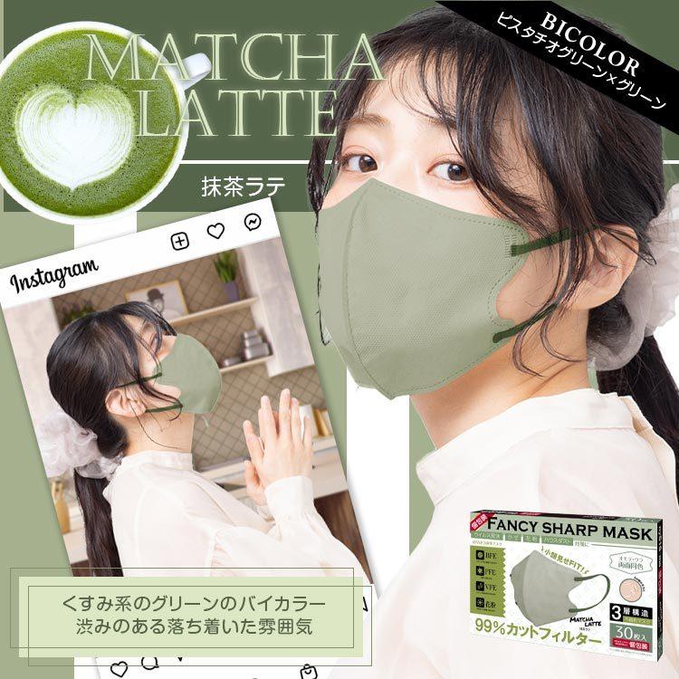 FANCY SHARP MASKマスク個包装30枚入 マスク 不織布 3D両面同色 立体マスク 夏 小顔マスク 男女 フィット 小顔 蒸れない カラーマスク 男女兼用 ny516 : G ...