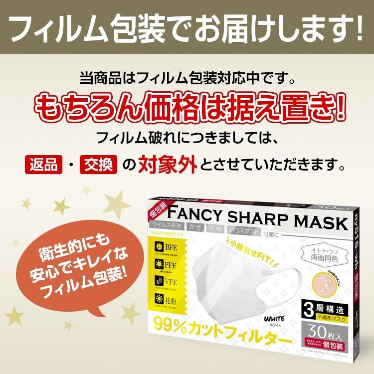 FANCY SHARP MASKマスク個包装30枚入 マスク 不織布 3D両面同色 立体マスク 夏 小顔マスク 男女 フィット 小顔 蒸れない カラーマスク 男女兼用 ny516 : G ...