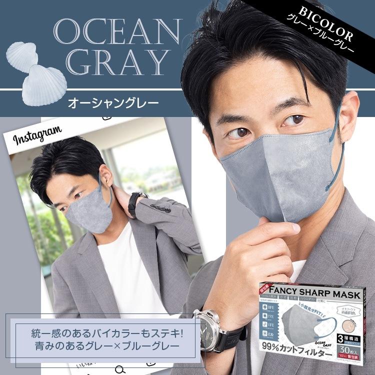 FANCY SHARP MASKマスク個包装30枚入 マスク 不織布 3D両面同色 立体マスク 夏 小顔マスク 男女 フィット 小顔 蒸れない カラーマスク 男女兼用 ny516 : G ...