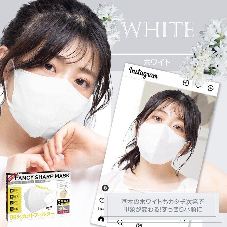 FANCY SHARP MASKマスク個包装30枚入 マスク 不織布 3D両面同色 立体マスク 夏 小顔マスク 男女 フィット 小顔 蒸れない カラーマスク 男女兼用 ny516 : G ...