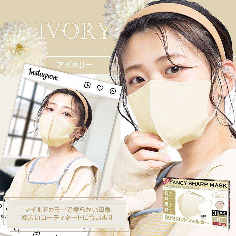 FANCY SHARP MASKマスク個包装30枚入 マスク 不織布 3D両面同色 立体マスク 夏 小顔マスク 男女 フィット 小顔 蒸れない カラーマスク 男女兼用 ny516 : G ...