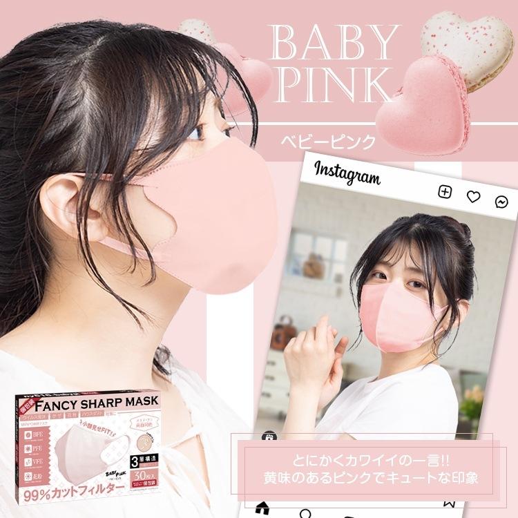 FANCY SHARP MASKマスク個包装30枚入 マスク 不織布 3D両面同色 立体マスク 夏 小顔マスク 男女 フィット 小顔 蒸れない ...