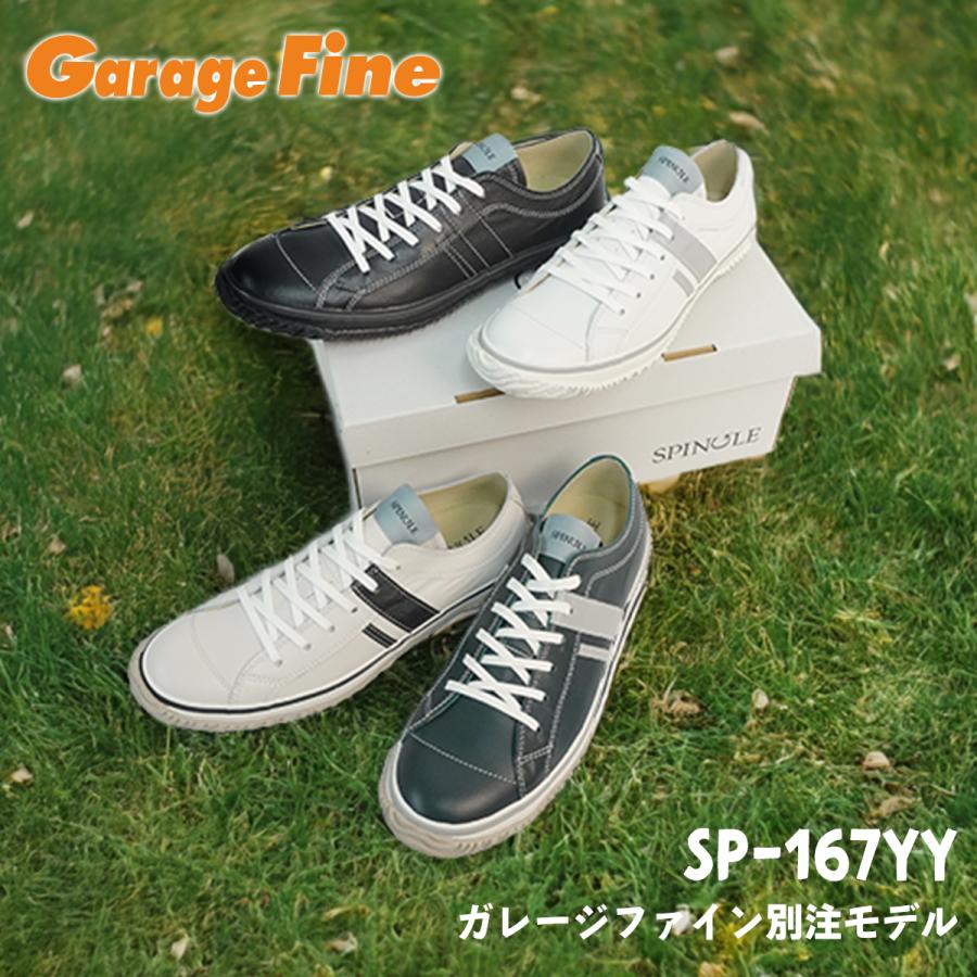SPINGLE（スピングル） ガレージファイン別注モデル スニーカー メンズ