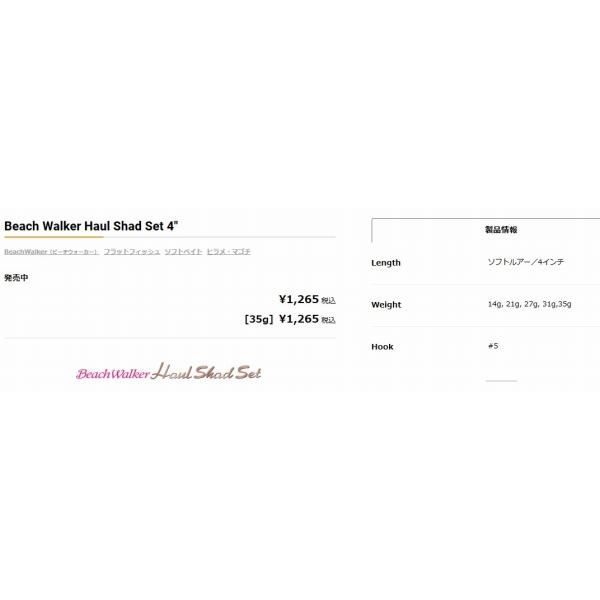 ビーチウォーカーハウルセット 27g DUO 継続SALE : グッドフィッシング - 通販 - Yahoo!ショッピング