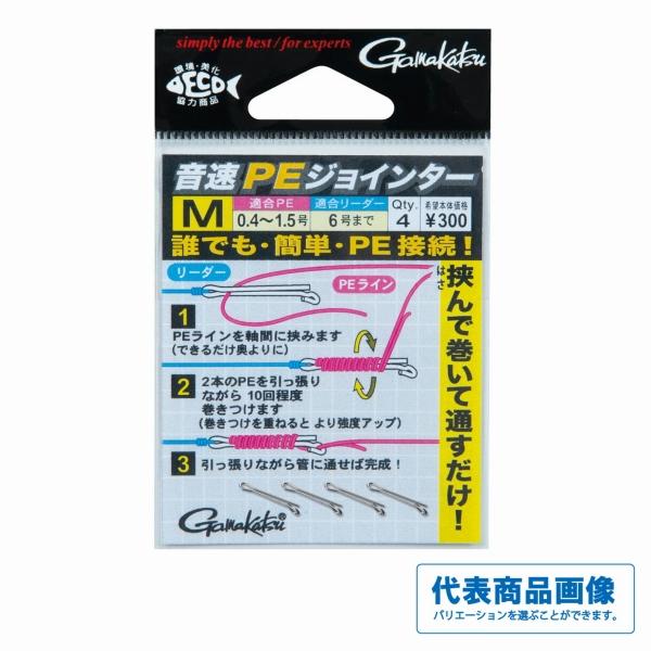 19307 音速PEジョインター がまかつ :2893k:グッドフィッシング - 通販 - Yahoo!ショッピング
