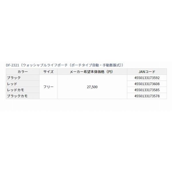 DF-2321 ブラック フリー ダイワ : グッドフィッシング - 通販 - Yahoo!ショッピング