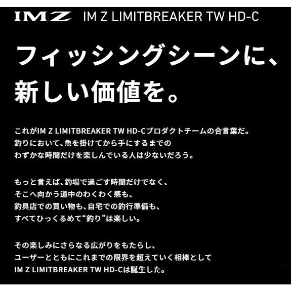 IM Z LIMITBREAKER XHL TW HD−C ダイワ : 4550133247200 : グッドフィッシング - 通販 - Yahoo!ショッピング