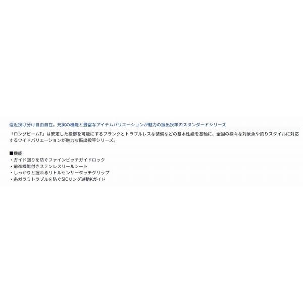 夏の大感謝祭 ロングビーム LONGBEAM T 27-425 ダイワ : グッドフィッシング - 通販 - Yahoo!ショッピング