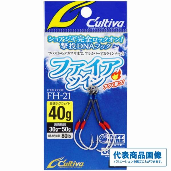 FH21ファイアツイン カルティバ : 4886k : グッドフィッシング - 通販 - Yahoo!ショッピング