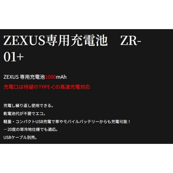 ZEXUS ZR-01 リチウムバッテリー 富士灯器 : 4955458200532 : グッドフィッシング - 通販 - Yahoo!ショッピング