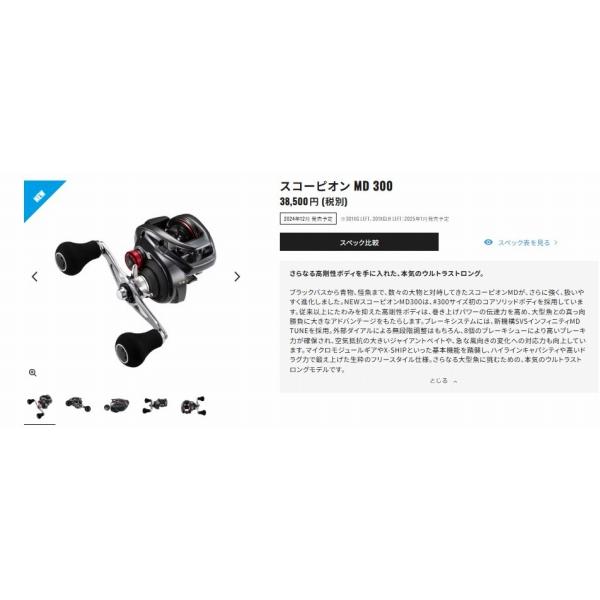 24スコーピオン MD301XG シマノ : グッドフィッシング - 通販 - Yahoo!ショッピング