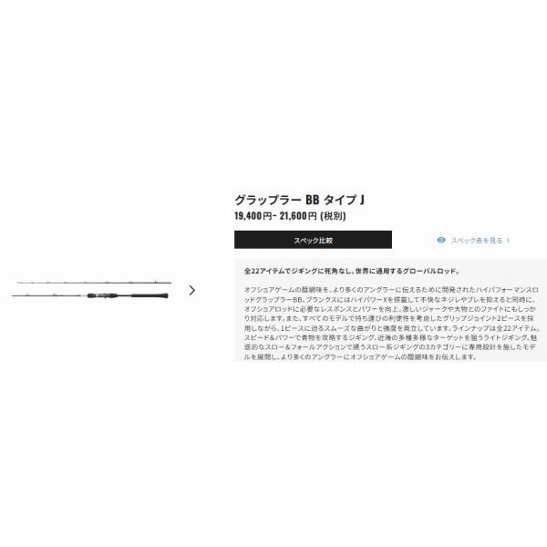 21 グラップラー BB タイプJ S60-3 シマノ : グッドフィッシング - 通販 - Yahoo!ショッピング