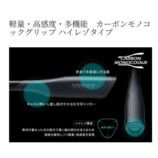 25 エクスセンスジェノス S96M/RF シマノ 予約 : グッドフィッシング - 通販 - Yahoo!ショッピング