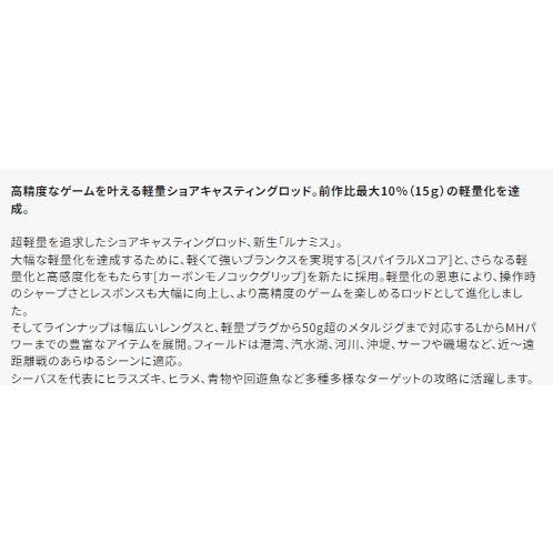 20ルナミスS90L シマノ : グッドフィッシング - 通販 - Yahoo!ショッピング