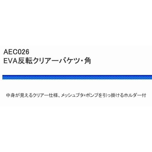 AEC026−24 EVA反転 クリアーバケツ 24cm 浜田商会 : グッドフィッシング - 通販 - Yahoo!ショッピング
