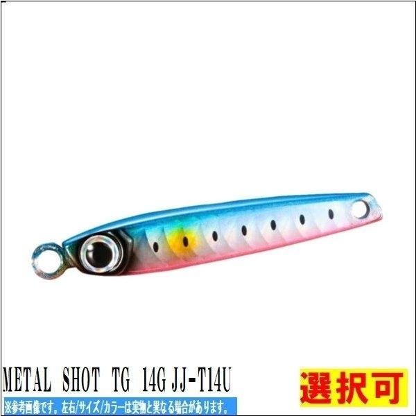 METAL SHOT TG 14G JJ−T14U シマノ : 5704k : グッドフィッシング - 通販 - Yahoo!ショッピング
