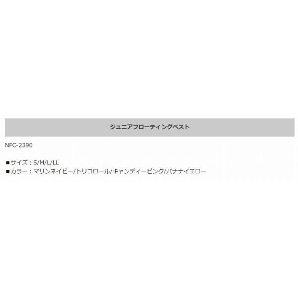 NFC-2390 Jrフローティングベスト マリンネイビー エクセル : グッドフィッシング - 通販 - Yahoo!ショッピング