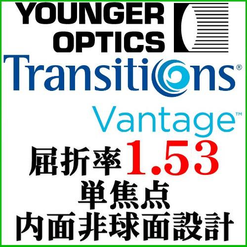Transitions Vantage 内面非球面設計 屈折率1.53 度付レンズ（二枚一組） : Eye Care Glasses - 通販 ...