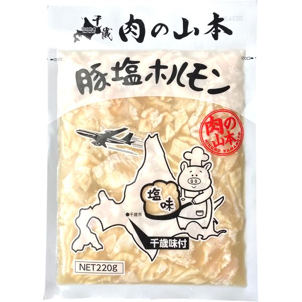 肉の山本 ホルモン 豚ホルモン 2.2kg (1袋 220g×10袋/冷凍品) ほるもん 塩味 味噌味 豚肉 直腸 焼肉 BBQ お花見 北海道 グルメ お取り寄せ : hn-r ...
