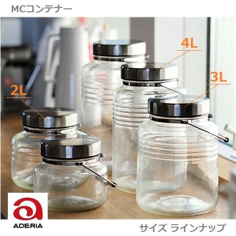 MCコンテナー 2L 814 果実酒瓶 梅酒瓶 ウメ瓶 日本製 おしゃれ かっこいい メタルキャップ ステンレス蓋 ガラス瓶 貯蔵びん 石塚硝子 アデリア【数量限定特価】 :814:ガラス ...