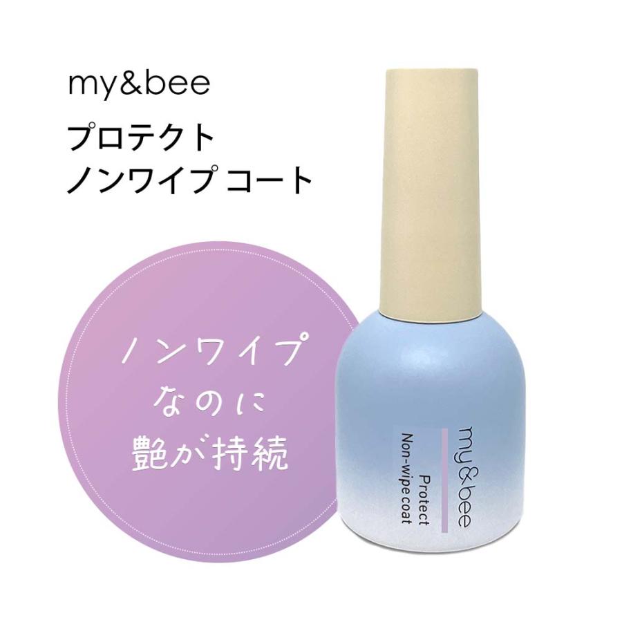 my&bee マイビー プロテクトノンワイプコート 12ml ノンワイプトップ 艶が持続 ジェルネイル クリアジェル ボトルタイプ【定形外郵便】 : グルービーネイルYahoo!店 - 通販 ...