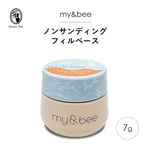 my&bee マイビー ノンサンディングフィルベース 7g フィルインに最適 高密着 ベースジェル ジェルネイル クリアジェル コンテナタイプ【定形外郵便】 : グルービーネイルYahoo!店 ...