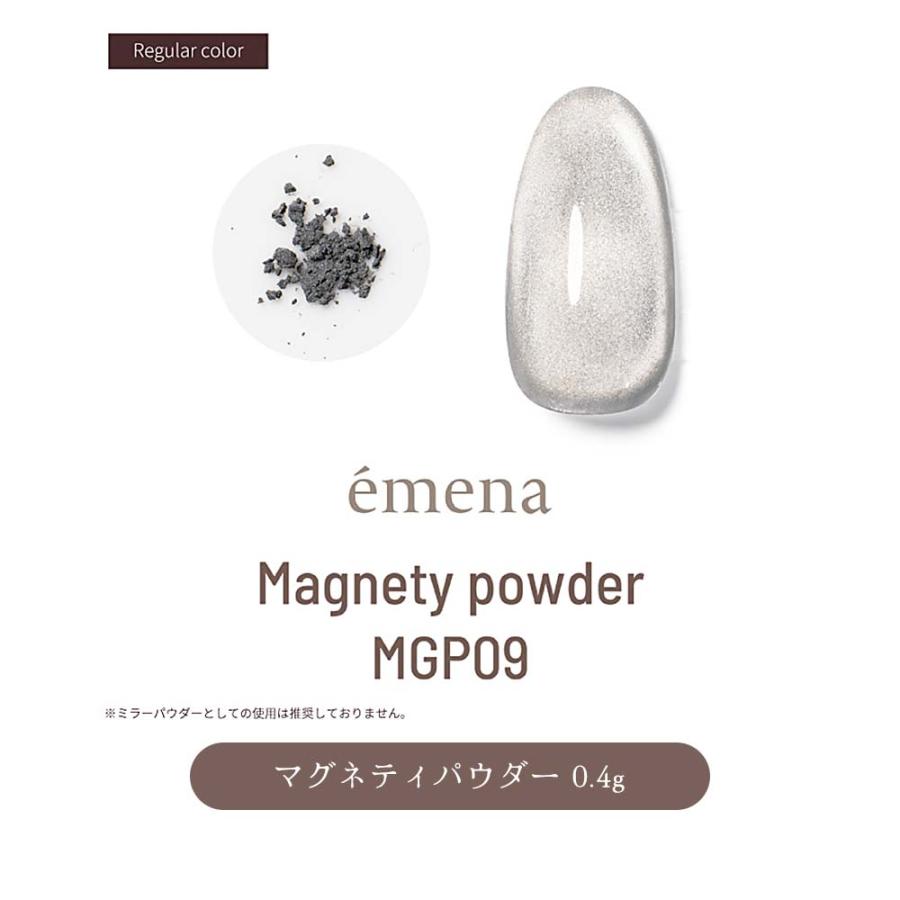 emena エメナ Magnety powder マグネティパウダー 0.4g MGP09 ネイルアート用品 マグネットネイル ジェルネイル【ネコポス対応】 : ta143202gl ...