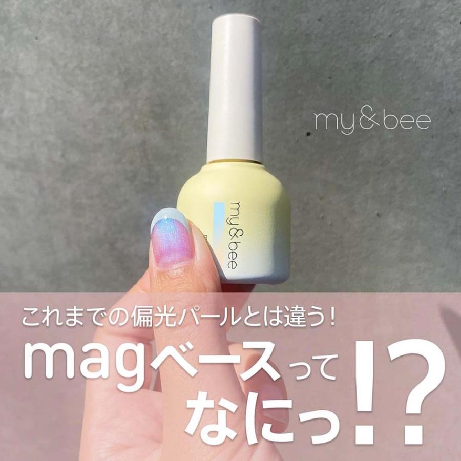 my&bee マイビー マグベース 8ml 全5色 MB-001P~005P マグネット用ベースカラー ジェルネイル マグネットネイル ボトルタイプ【ネコポス対応】 :ta2000097gl ...