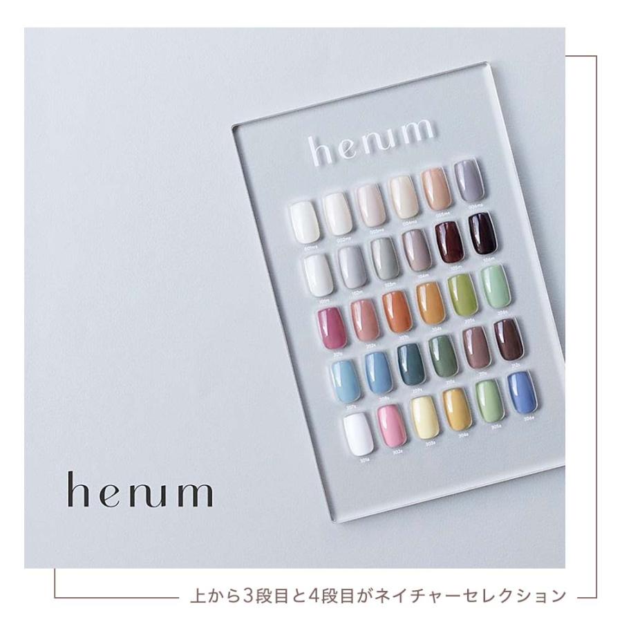 henum へニュム カラージェル ネイチャーセレクション 全12色 2.8g 201s~212s シアーカラー ジェルネイル ニュアンスネイル【ネコポス対応】 : グルービーネイルYahoo ...