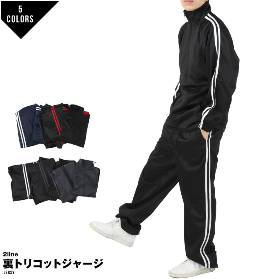 ジャージ メンズ 上下 セットアップ 寝巻 裏トリコット 裏起毛 ジャージ メンズ 上下 セットアップ 寝巻 裏トリコット 裏起毛