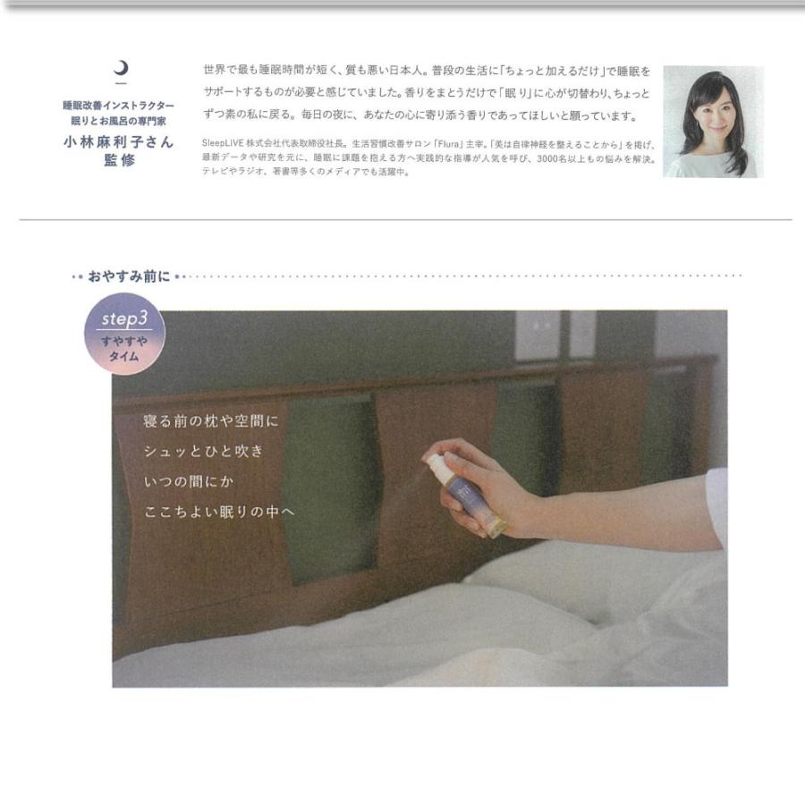 sleep step ピローミスト sleepstep スリープステップ アロマ ミスト アロマスプレー オーガニック 無添加 天然 快眠 睡眠 : G-passio ジーパッシオ - 通販 ...