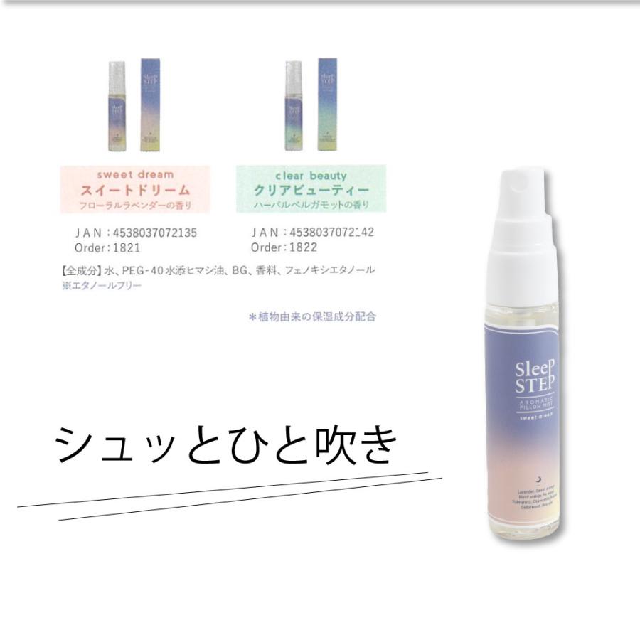 sleep step ピローミスト sleepstep スリープステップ アロマ ミスト アロマスプレー オーガニック 無添加 天然 快眠 睡眠 :a4241-sleepstep02:G ...