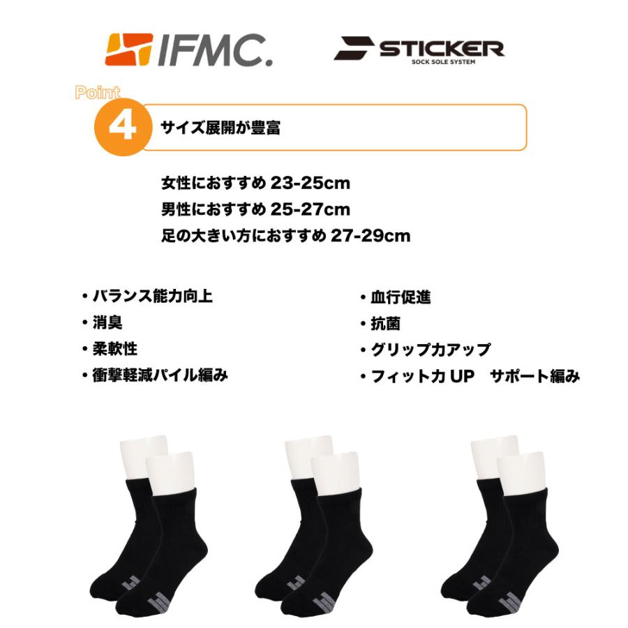 イフミック IFMC 靴下 リカバリー ウェア 疲労回復 スポーツ ソックス プレゼント 28cm 29cm メンズ STICKER : G-passio ジーパッシオ - 通販 ...