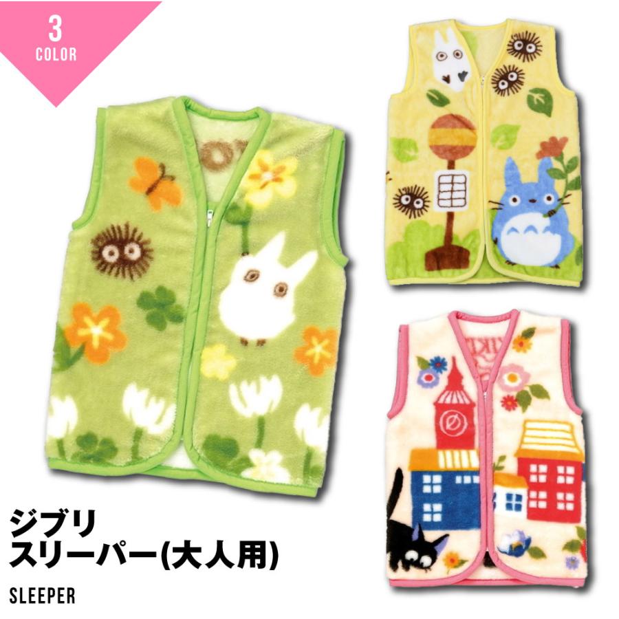 スリーパー ベスト ジブリ トトロ 魔女の宅急便 ジジ ネコ バス 中トトロ 小トトロ ジップアップ :b1174-112500:G-passio ジーパッシオ - 通販 - Yahoo!ショッピング