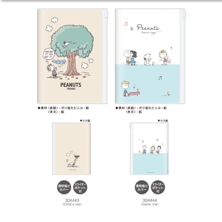 スヌーピー スケジュール帳 B6サイズ ウィークリー すぐ使える 2024年10月 2026年1月 かわいい 手帳 月曜始まり スケジュー : b1428-304 : G-passio ジー ...