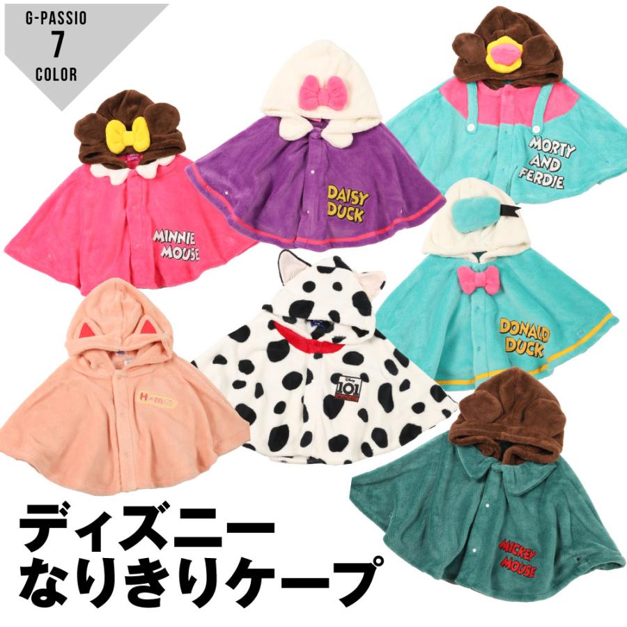 ディズニー コスプレ ケープ ベビー キッズ ハロウィン イベント クリスマス ミッキー キャラクター なりきり なりきりケープ 女の子 男の子 : c0859-221109026 : G ...
