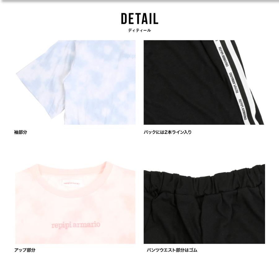 レピピアルマリオ 上下 スーツ 半袖 repipi 部屋着 ルームウェア 女の子 140 150 160 ブランド キッズ 子供 レピピ パジャマ :c0958-76240lh:G ...