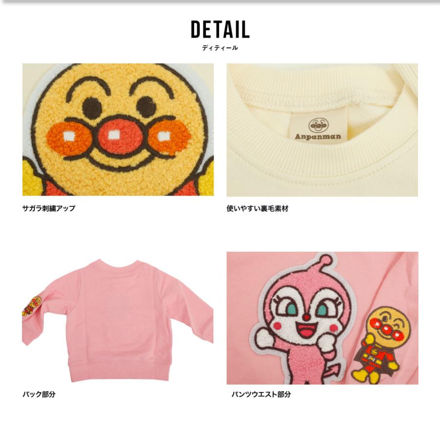 アンパンマン サガラ 裏毛 トレーナー 刺繍 ダダンダン コキン ドキン キャラ ベビー スウェット 80 90 95 100 キッズ アップリケ :c0990-ea3796:G-passio ...
