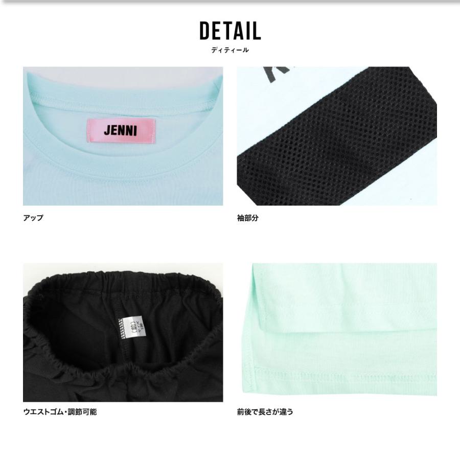 JENNI 上下 スーツ ロゴ ルームウェア Tシャツ ジェニー 部屋着 パジャマ 女の子 140 150 160 ブランド 子供 キッズ 修学旅行 : G-passio ジーパッシオ ...