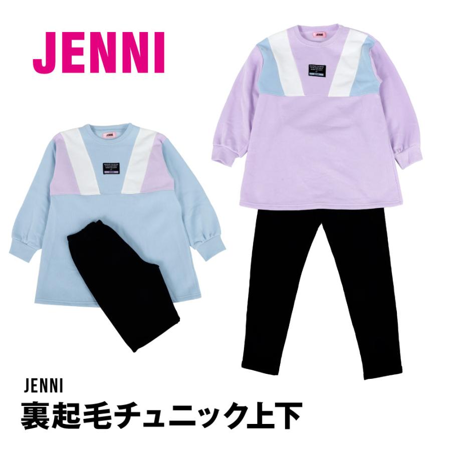 JENNI 上下 スーツ ロゴ ルームウェア トレーナー ジェニー 部屋着 裏起毛 女の子 140 150 160 ブランド 子供 キッズ パジャマ : G-passio ジーパッシオ ...