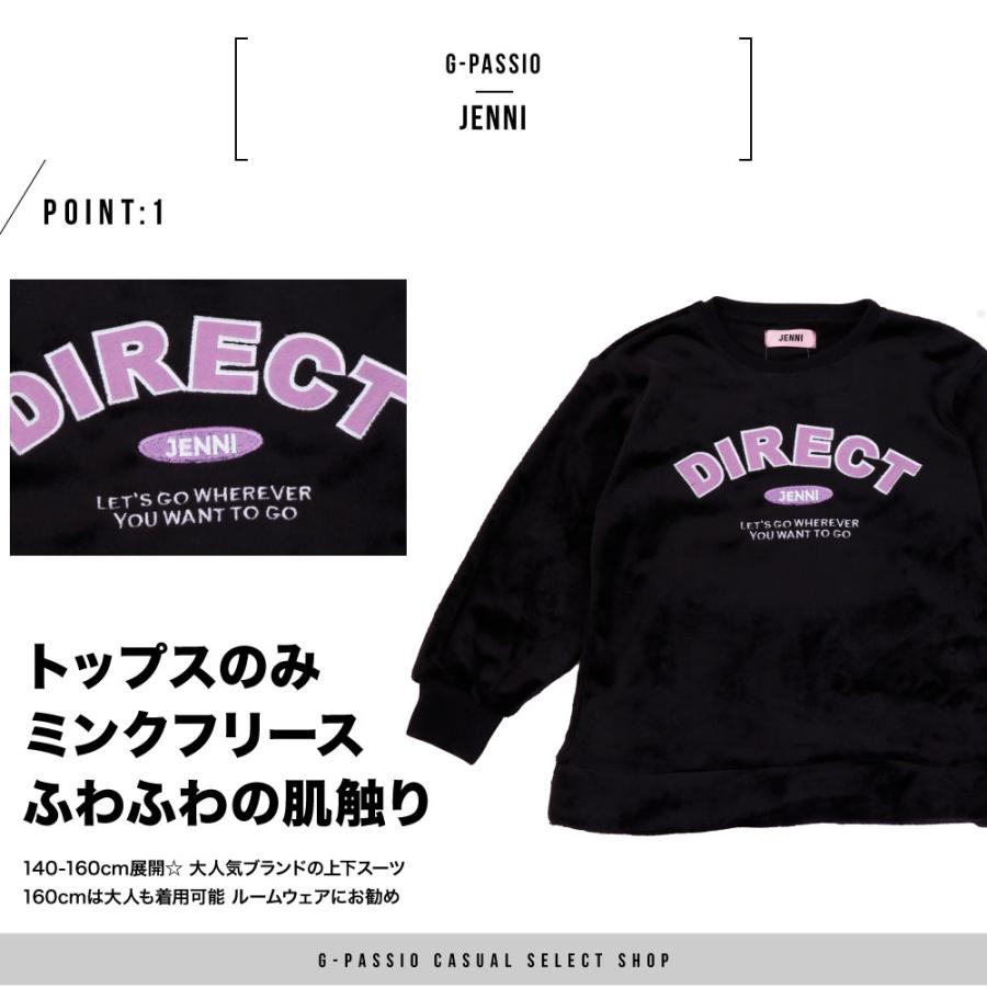 JENNI 上下 スーツ ロゴ ルームウェア フリース ジェニー 部屋着 裏起毛 女の子 140 150 160 ブランド 子供 キッズ パジャマ : G-passio ジーパッシオ - 通販 ...