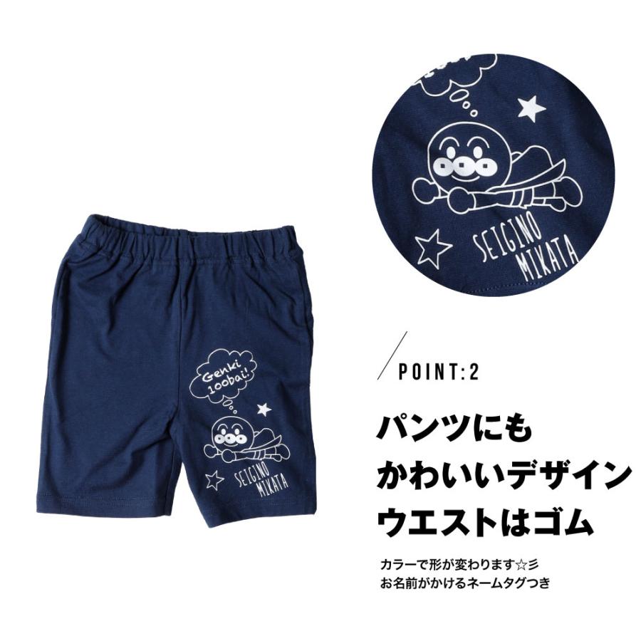 アンパンマン パジャマ ベビー 半袖 綿100% 男の子 女の子 80 90 95 100 ピンク サックス 綿 バンダイ 綿 コットン かわいい :c1045-ta3994:G-passio ...