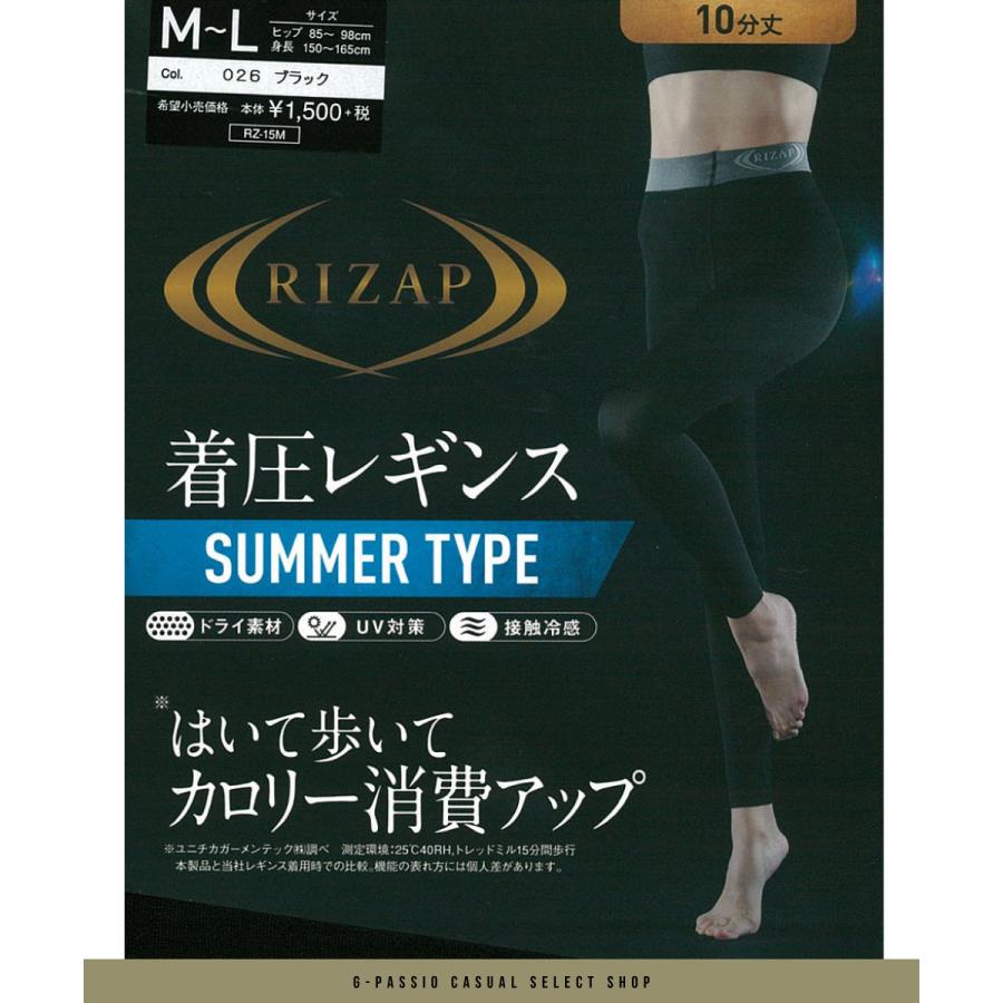 RIZAP ライザップ 着圧レギンス サマータイプ レディース 婦人 10分丈 80デニール ストレッチ UV対策 接触冷感 タイツ RZF202 :d0110-rzf202:G-passio ...