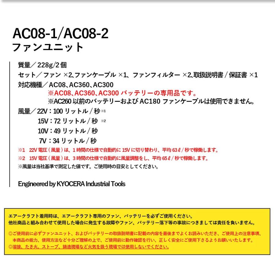 バートル 空調服作業服 ファンユニット ファン エアークラフト AIRCRAFT 2024年 新作 AC08 AC360 AC300 作業服 作業着 :e0200-ac08-1:G ...