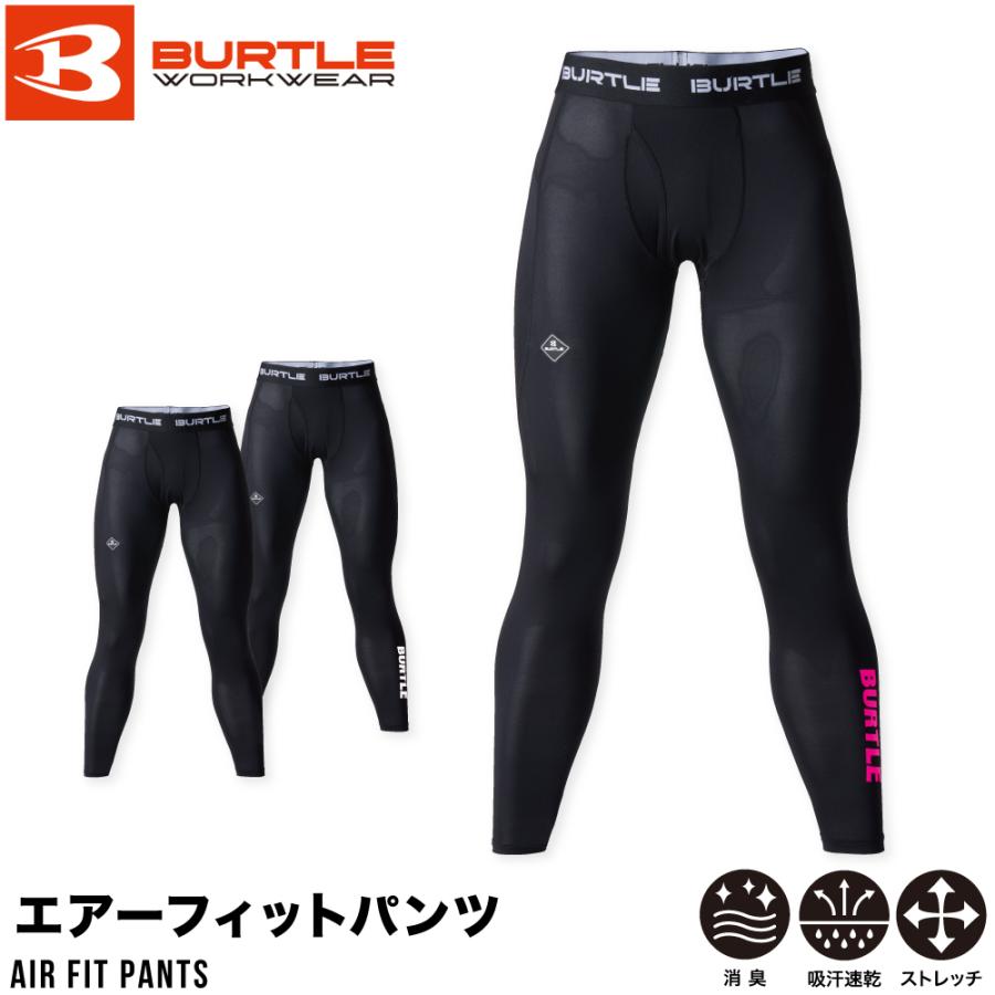 BURTLE バートル エアーフィットパンツ ユニセックス インナー コンプレッション 作業着 作業服 UVカット ストレッチ 吸汗速乾 消臭 : G-passio ジーパッシオ - 通販 ...