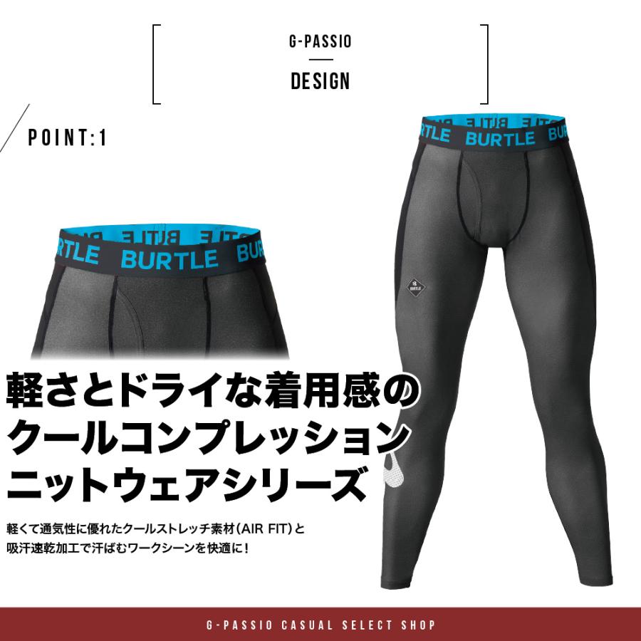 バートル エアーフィットパンツ ユニセックス インナー コンプレッション BURTLE 作業着 作業服 UVカット ストレッチ 吸汗速乾 消臭 :e0202-4073:G-passio ジー ...