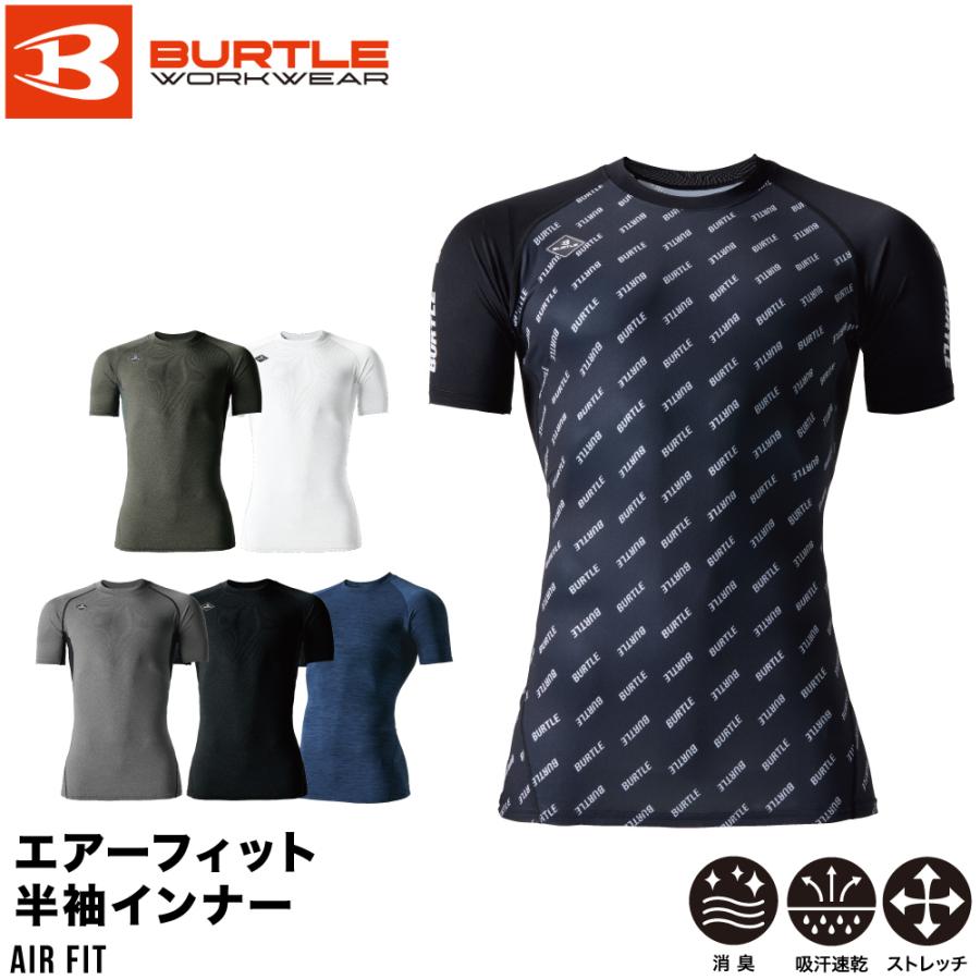 BURTLE バートル インナー 半袖 コンプレッション 4071 ストレッチ 消臭 吸汗速乾 作業着 作業服 UVカット 男女兼用 ユニセックス : G-passio ジーパッシオ - 通販 ...