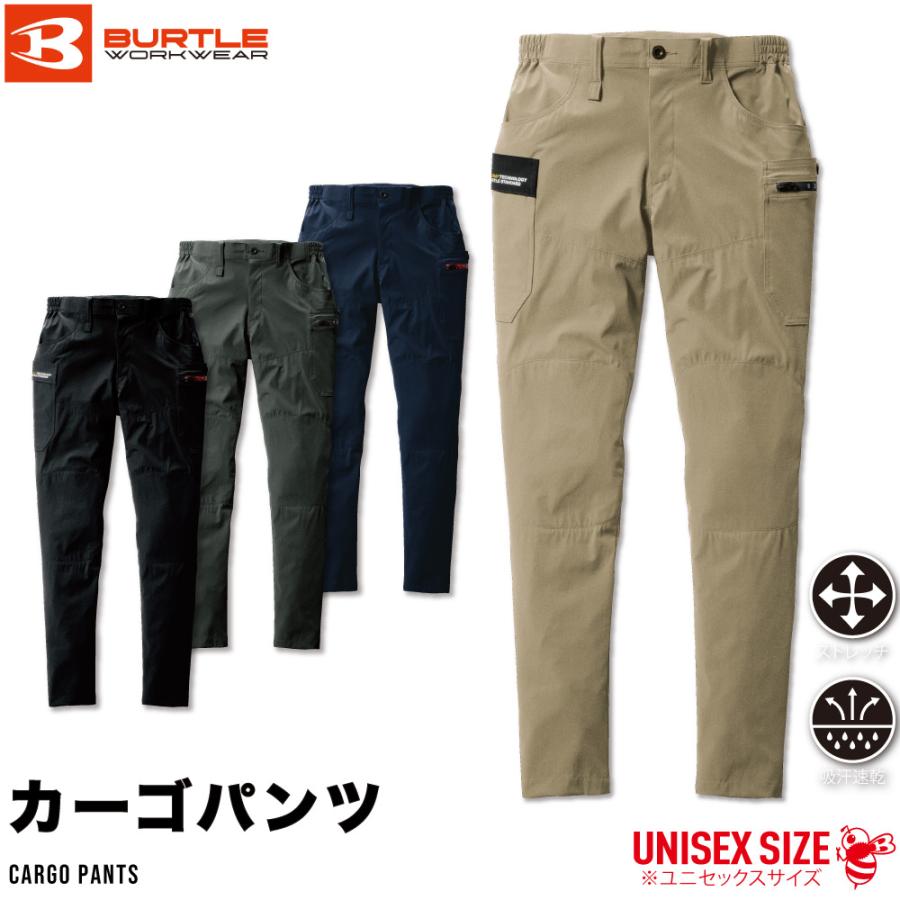 BURTLE バートル カーゴパンツ 692 ユニセックス メンズ レディース コーデュラ ストレッチ カーゴ ズボン 男女兼用 作業着 作業服 : G-passio ジーパッシオ - 通販 ...